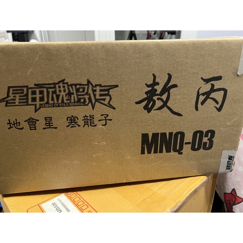 Motor Nuclear] MNQ-03 Metal Bulid 1/72 Ice Dragon Ao Bing ของใหม่ ...