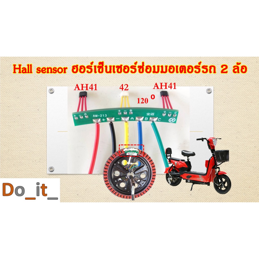 Hall sensor AH41, 42, AH41 ฮอร์เซ็นเชอร์ซ่อมมอเตอร์รถ 2 ล้อ AH41 42 ...