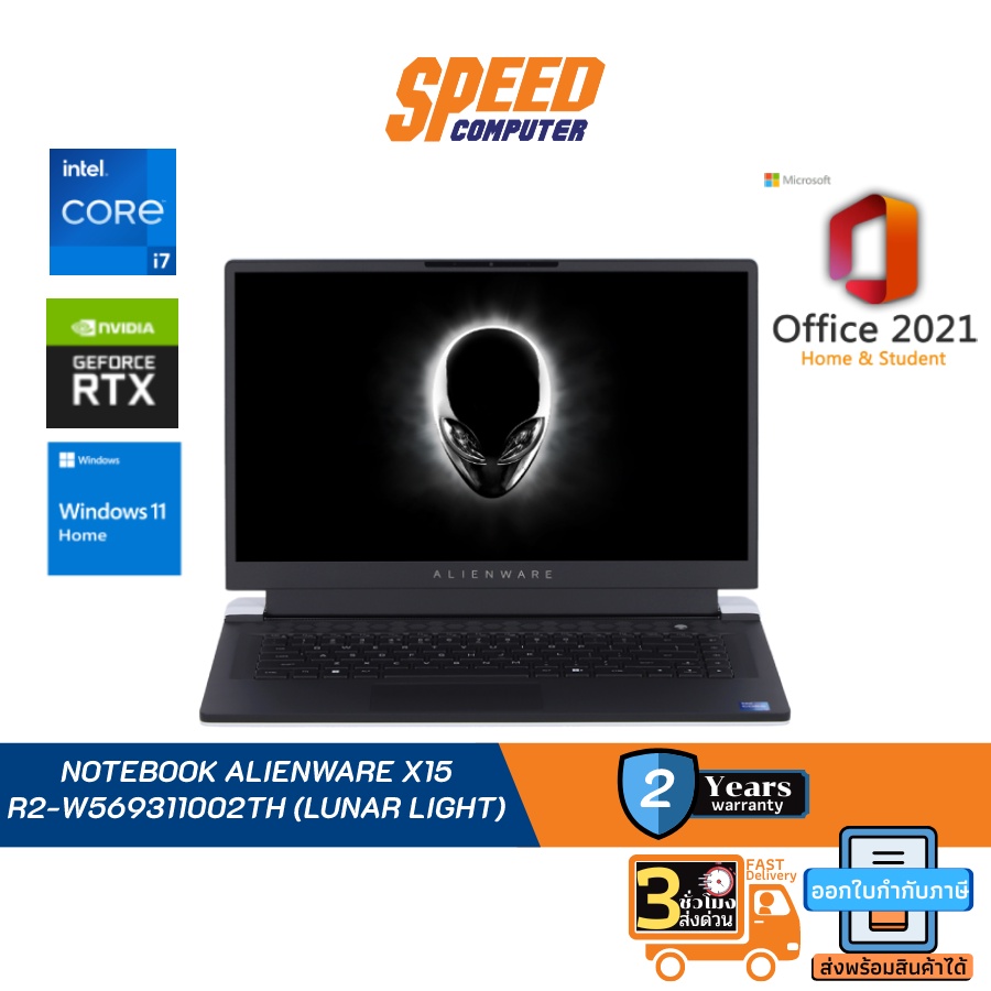 DELL_ALIENWARE_X15_R2-W569311002TH NOTEBOOK Intel Core i7-12700H/32GB ...