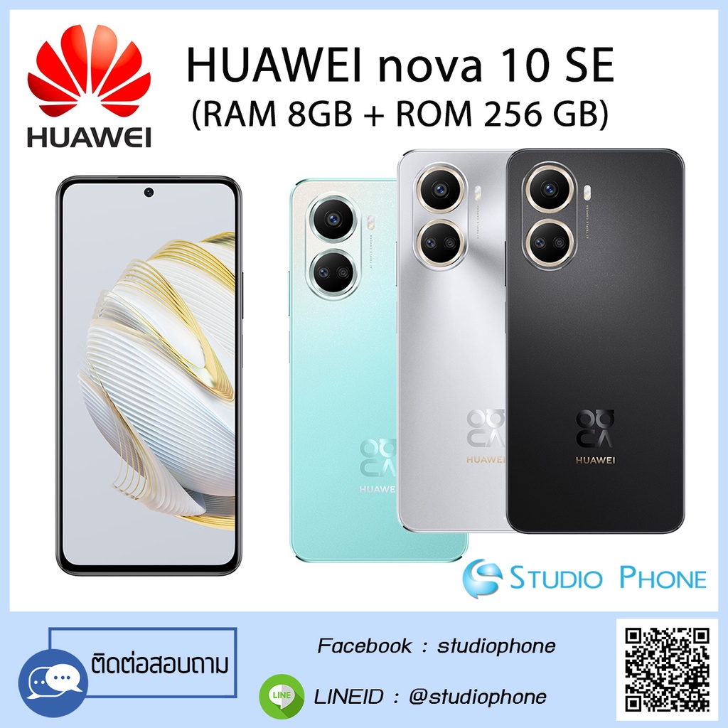 HUAWEI nova 10 SE (RAM 8GB + 256GB) | Shopee Thailand