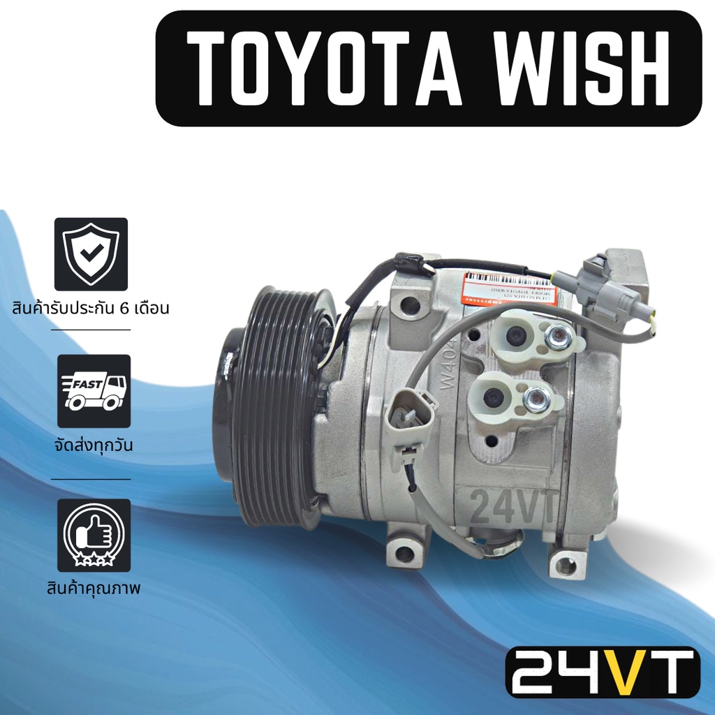 คอมแอร์ โตโยต้า วิช TOYOTA WISH 10S15C COMPRESSOR คอมใหม่ คอมเพรสเซอร์ ...
