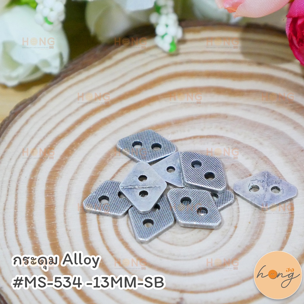 กระดุม Alloy #MS-534 -13MM-SB | Shopee Thailand