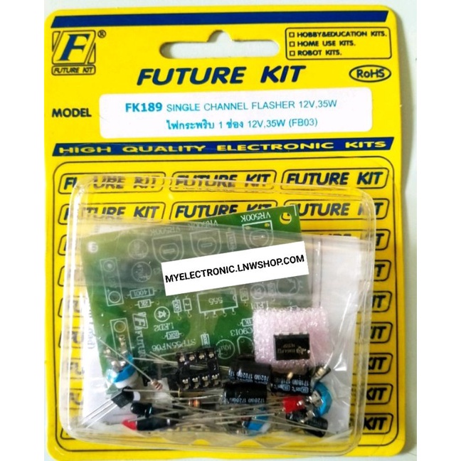 FUTURE KIT FK189 วงจร ไฟกระพริบ 1 ช่อง 12V 35W ชุดคิท ยังไม่ประกอบลงป ...