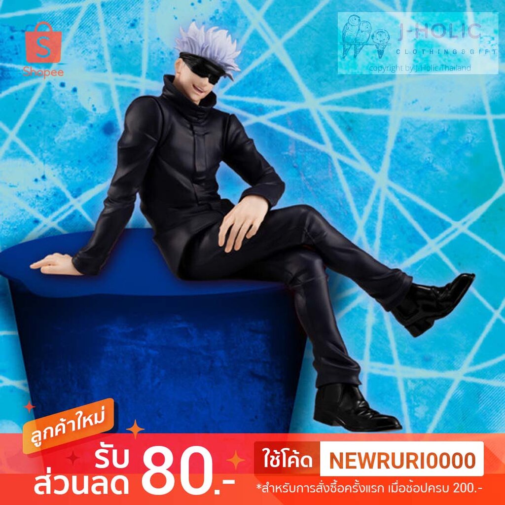 แท้/ญี่ปุ่น🇯🇵 Gojo Satoru Noodle Stopper Figure FuRyu Jujutsu Kaisen ...