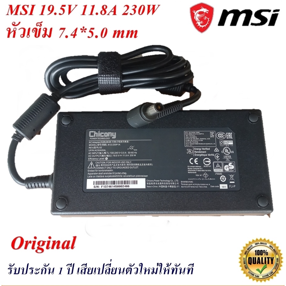 MSI Adapter Notebook MSI ของแท้ 19.5V 11.8A หัวเข็มขนาด 7.4*5.0 mm 230 ...