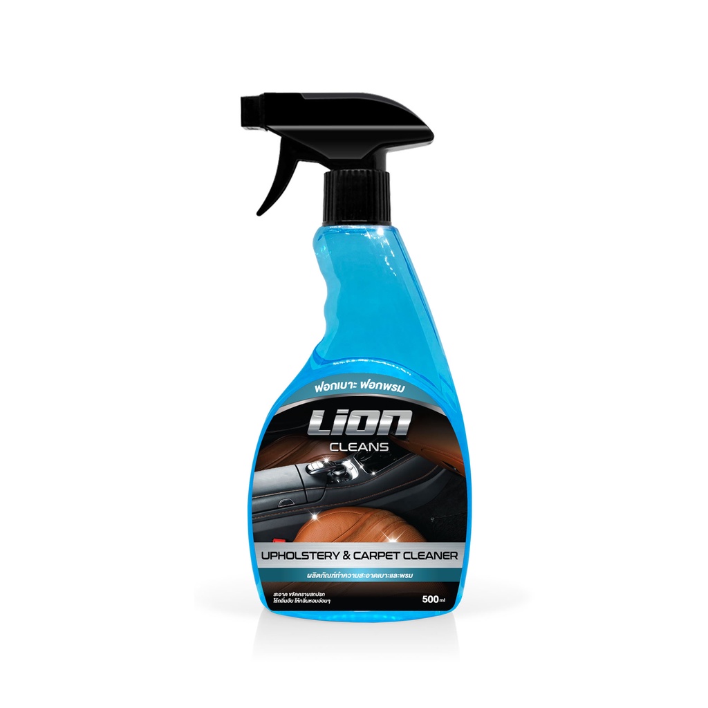 Lion Cleans ฟอกเบาะรถยนต์ ฟอกพรม ทำความสะอาดเบาะหนัง เบาะผ้า คอนโซล แผง ...