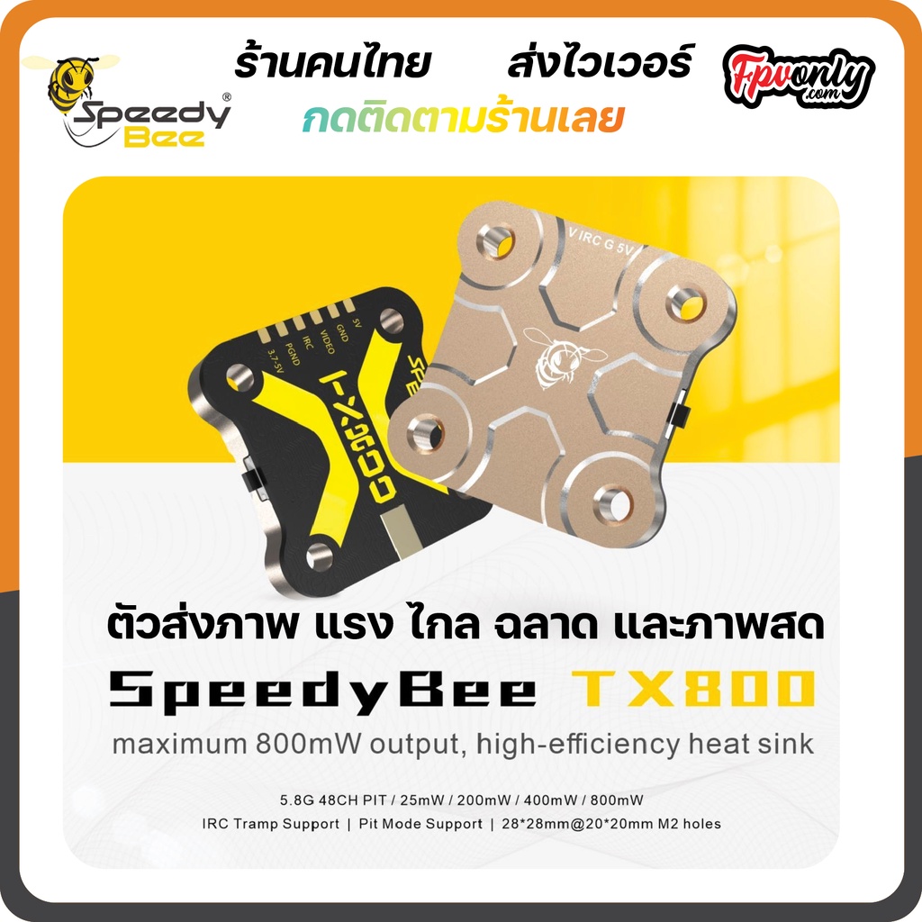 FPV VTX SpeedyBee TX800 5.8G FPV Video Transmitter Pit Maximum 800mW ...