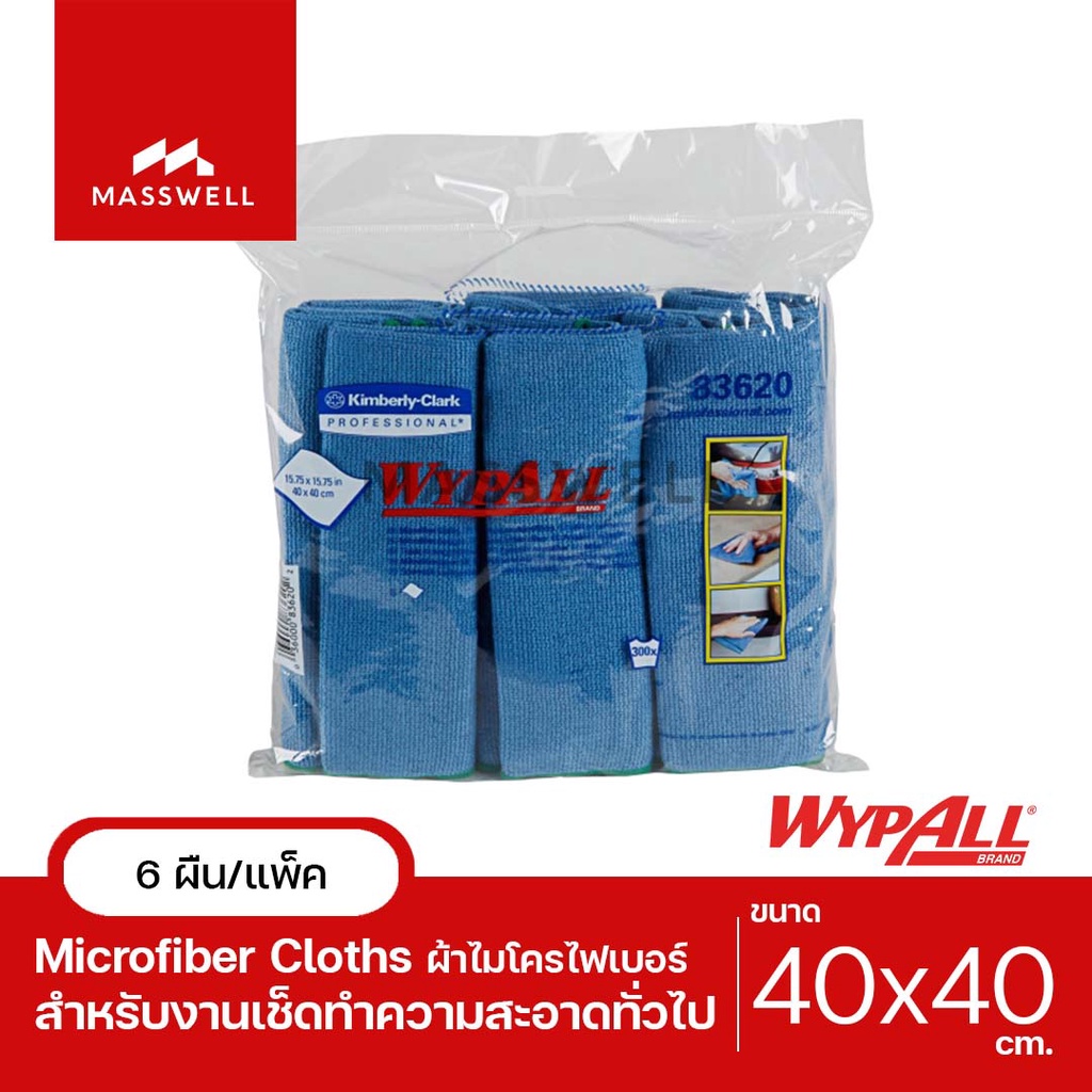WYPALL Microfiber ผ้าเช็ด ไมโครไฟเบอร์ 40x40ซม. BLUE สีฟ้า (แพ็ค 6 ชิ้น ...