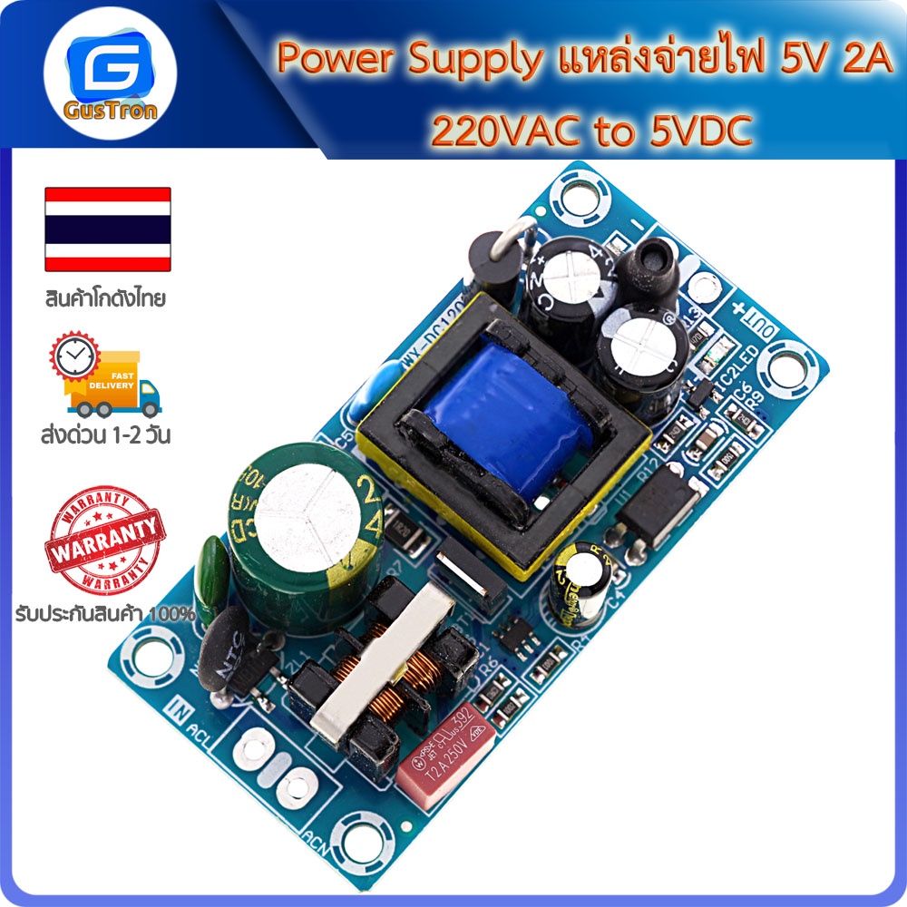 Power Supply แหล่งจ่ายไฟ 5V 2A 220VAC to 5VDC | Shopee Thailand