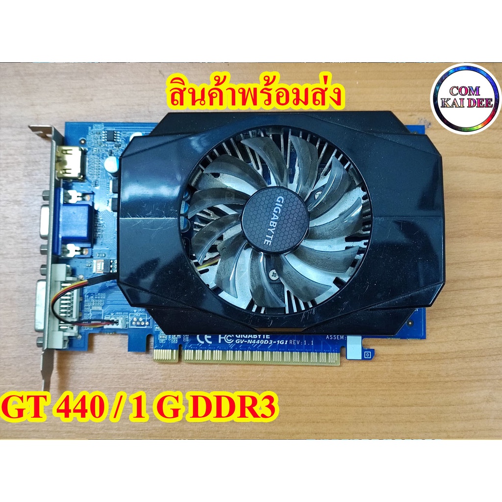 Gigabyte GeForce GT440 1GB DDR3 มือสองสภาพดี มีประกัน | Shopee Thailand