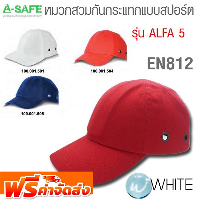หมวกนิรภัย กันกระแทกแบบสปอร์ต ALFA 5 มาตรฐาน EN812 เบา สะดวก หุ้มผ้า ...
