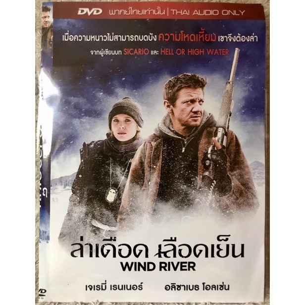 DVD Wind River ดีวีดี ล่าเดือดเลือดเย็น ( พากย์ไทย5.1) (แนวแอคชั่น ...