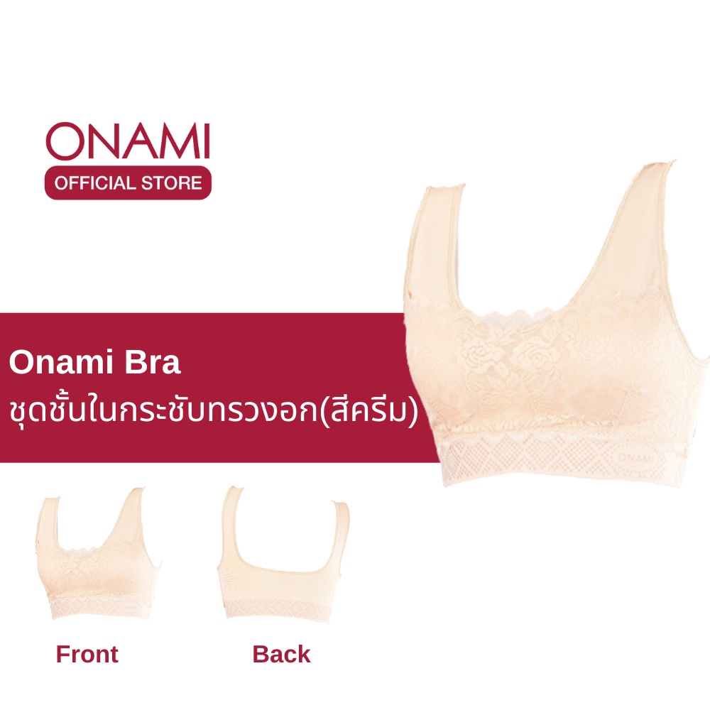 Onami Bra เสื้อชั้นในกระชับสัดส่วน สีครีม ดันทรง เก็บไขมันส่วนเกิน โอนามิ ของแท้ 100% | Shopee ...