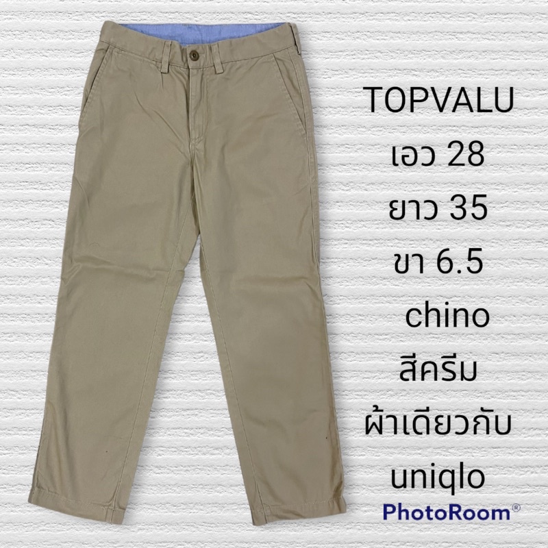 กางเกง TOPVALU chino สไตล์สีครีม ฟรีค่าจัดส่ง | Shopee Thailand