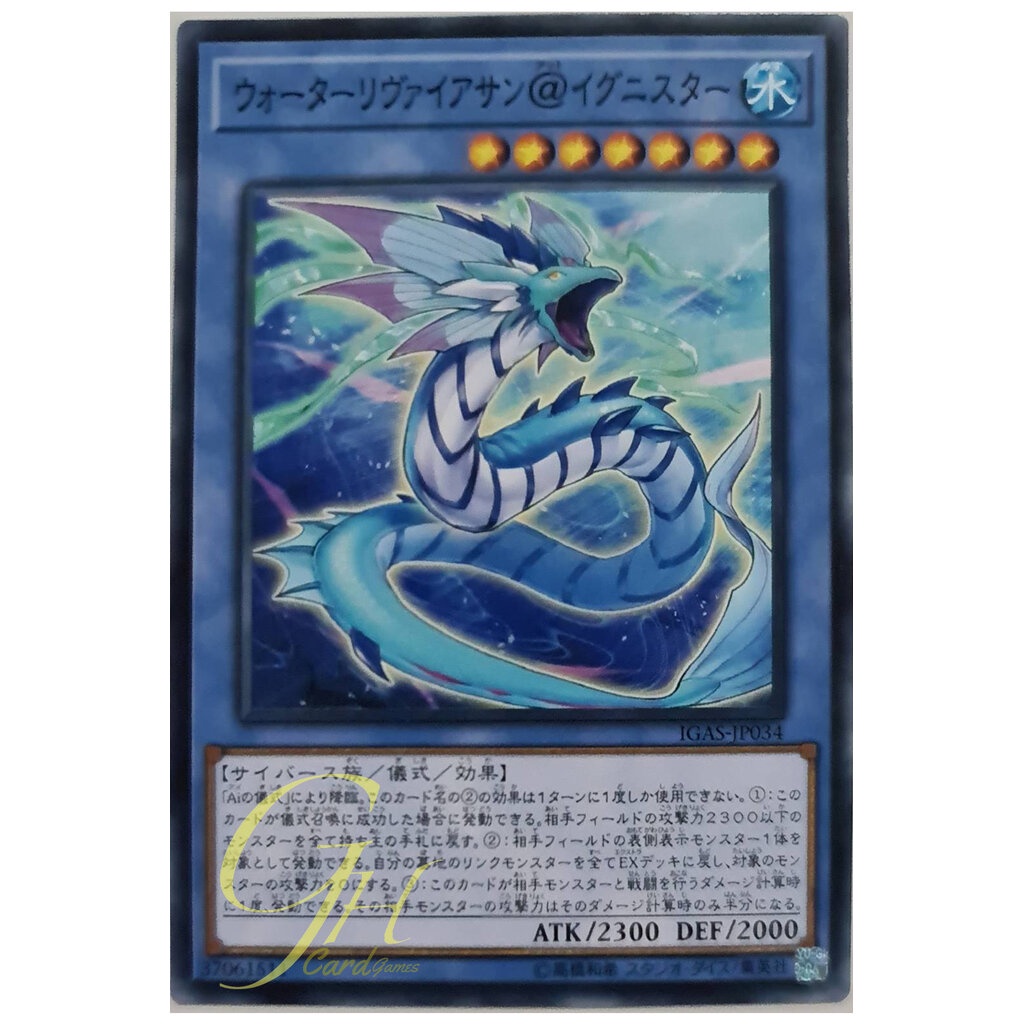 [IGAS-JP034] Water Leviathan @Ignister (Common) | Shopee Thailand