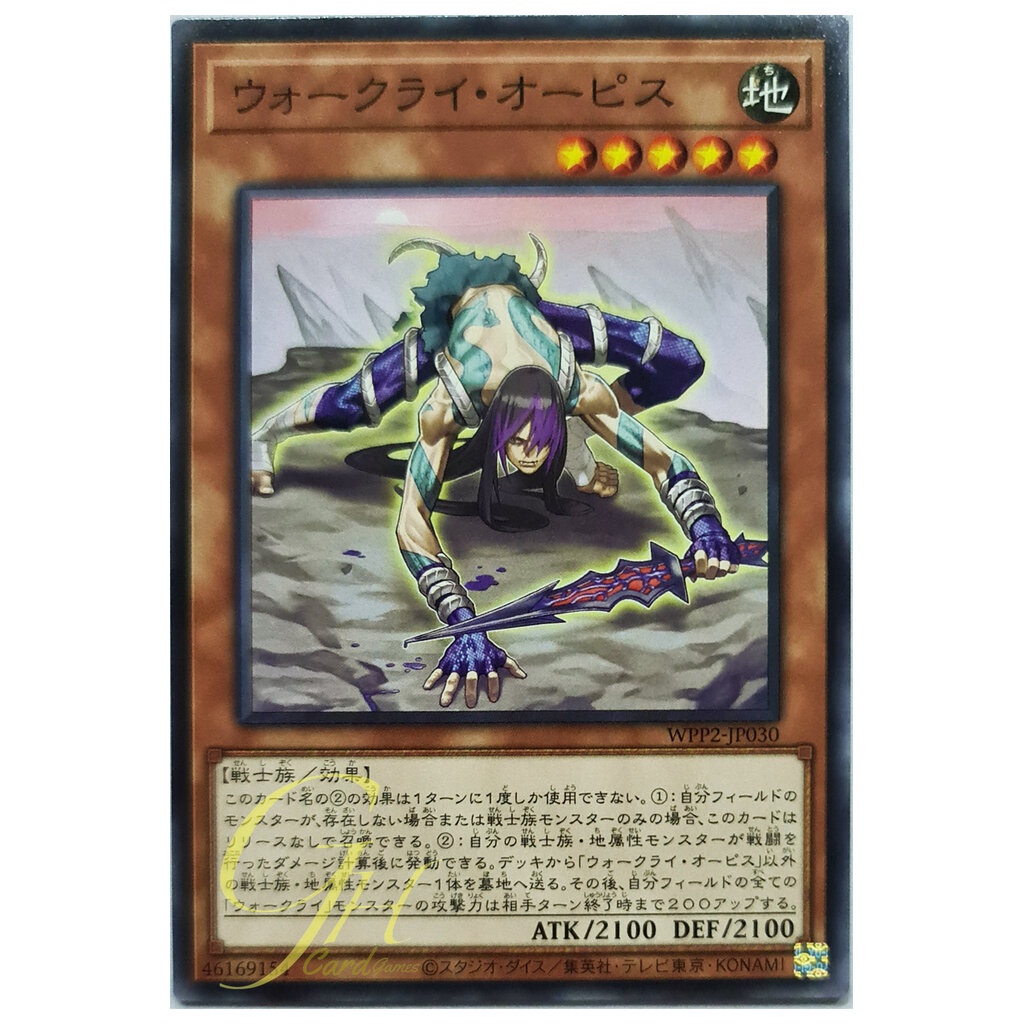 [WPP2-JP030] War Rock Orpis (Common) | Shopee Thailand