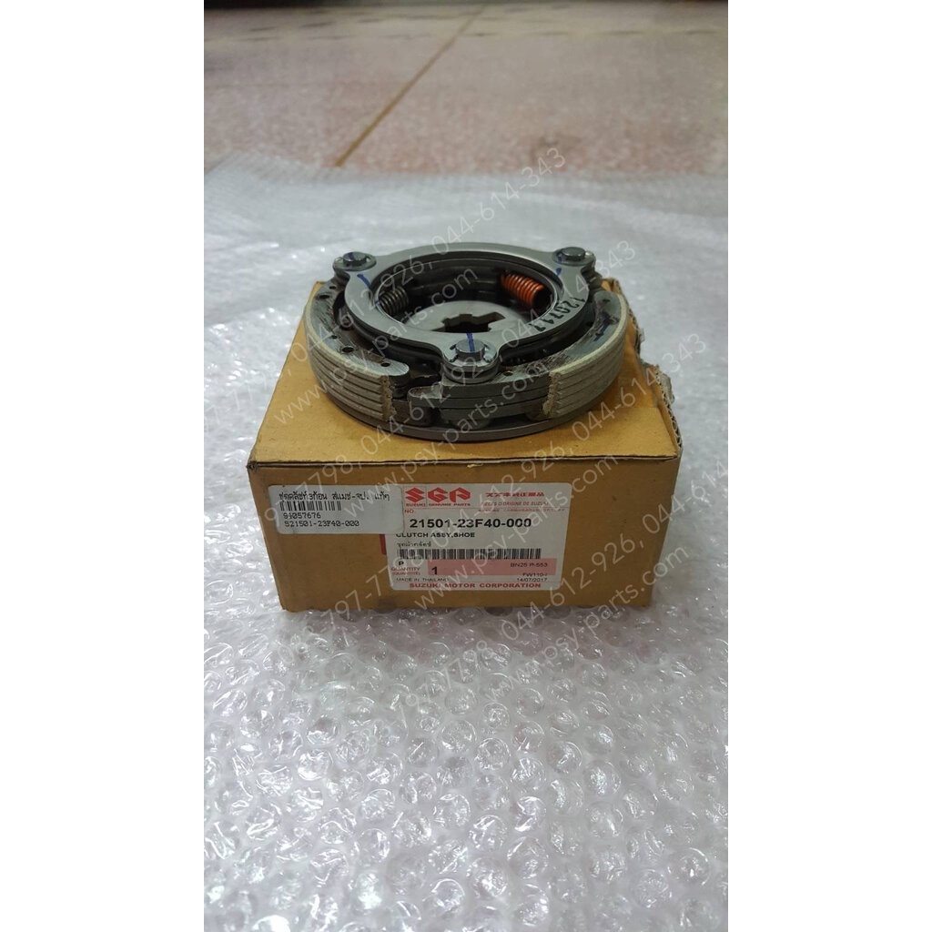 ชุดคลัทช์ 3 ก้อน SMASH แจ่มแจ๋วประหยัด, SMASH REVO แท้ๆ 21501-23F40-000 | Shopee Thailand