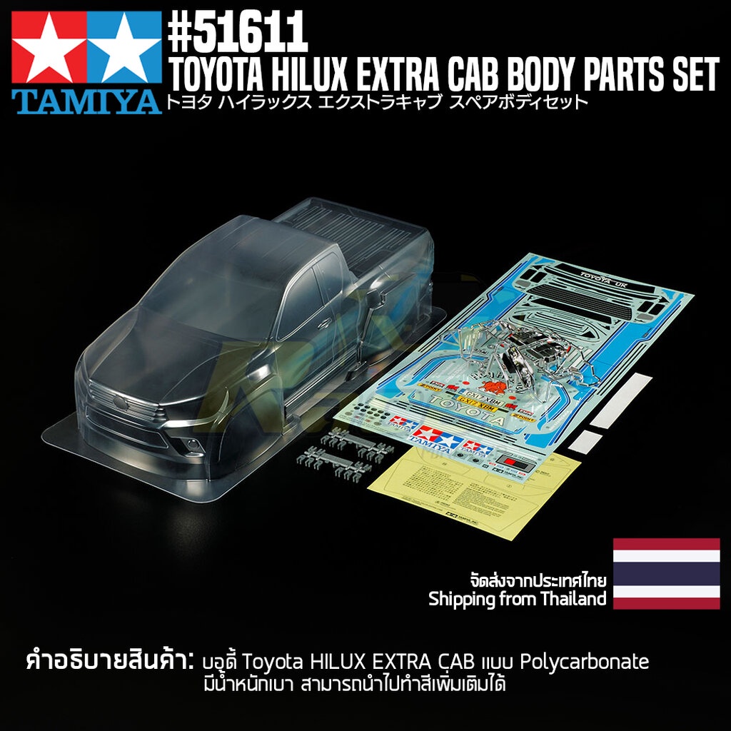 TAMIYA 51611 SP.1611 1/10 R/C Toyota Hilux Extra Cab Body Parts Set ...