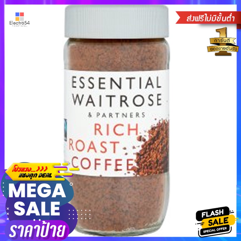 ESSENTIAL WAITROSE RICH ROAST COFFEE 100g.กาแฟกึ่งสำเร็จรูป | Shopee ...