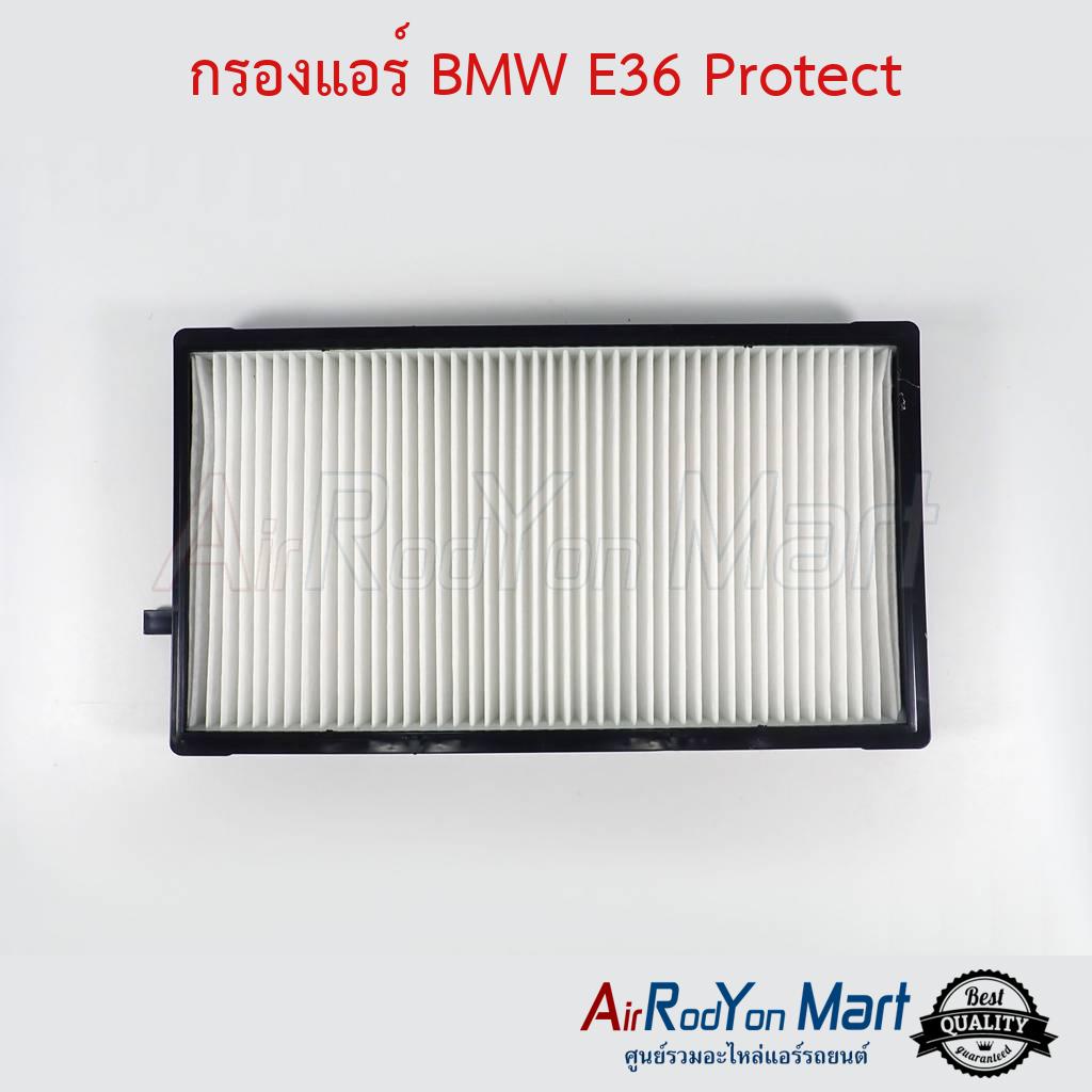 กรองแอร์ BMW E36 #แผ่นกรองฝุ่น #กรองอากาศ #ฟิลเตอร์แอร์รถยนต์ | Shopee ...