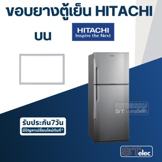 #H3 ขอบยางตู้เย็น Hitachi รุ่น R-Z350V ,R-V350PD ,R-VG350PD ,R-V350PZ ...