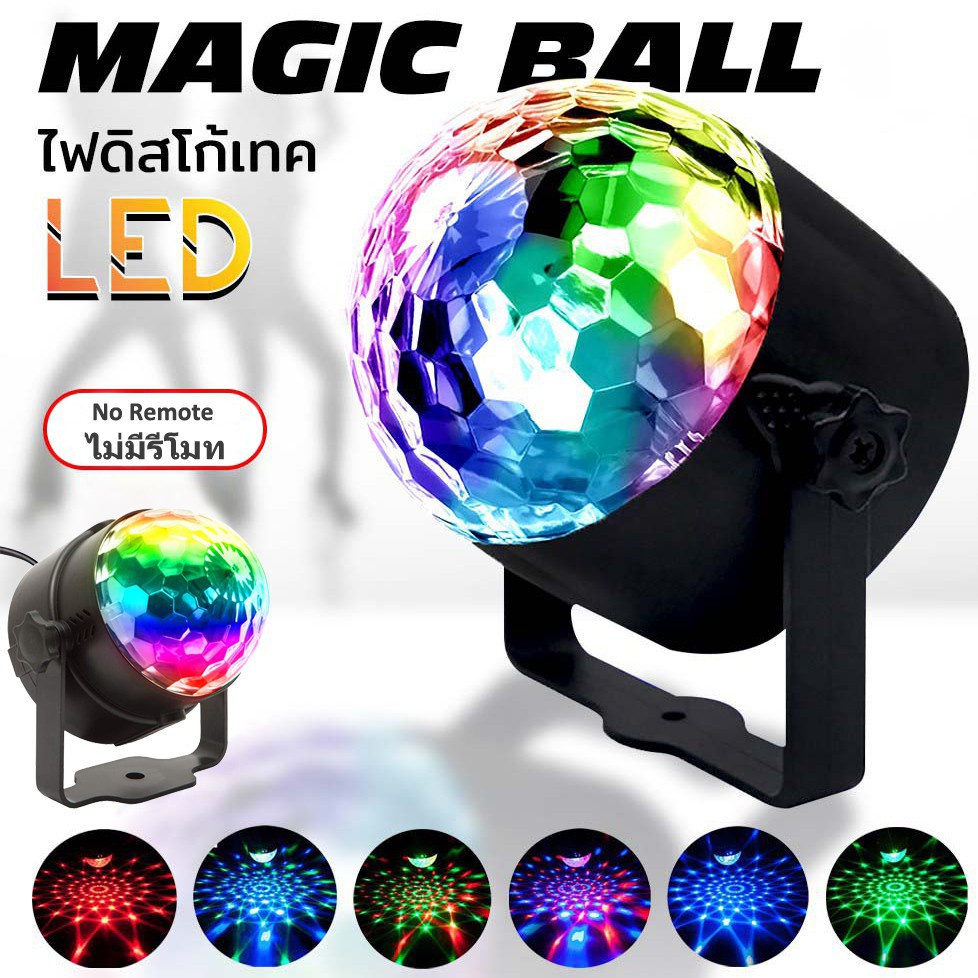 ไฟดิสโก้ Disco Light ไฟเทค ไฟปาร์ตี้ ตามจังหวะ LED Party Light พร้อม ...