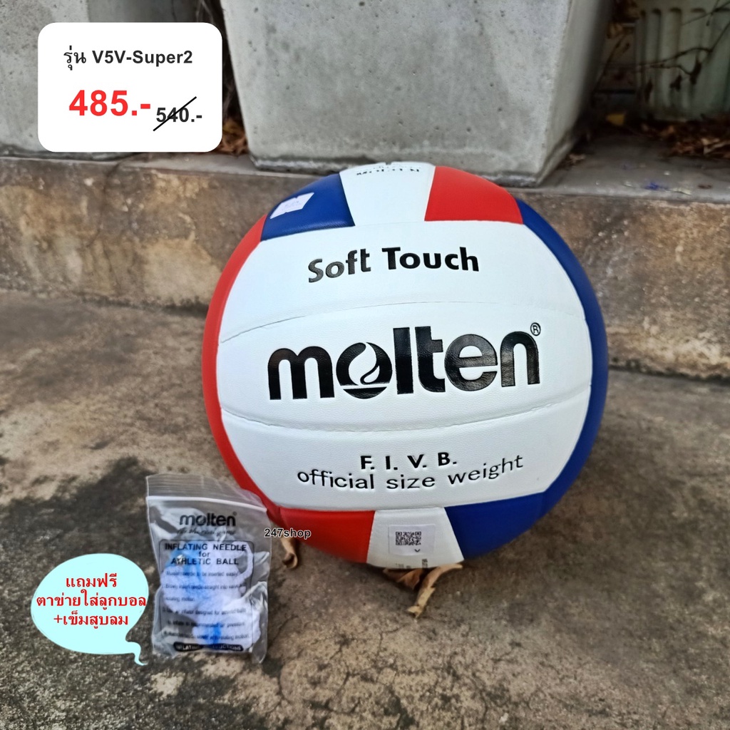 MOLTEN ลูกวอลเลย์บอลหนัง PVC Volleyball รุ่น V5V-Super2 (แถมฟรี..ตาข่าย ...