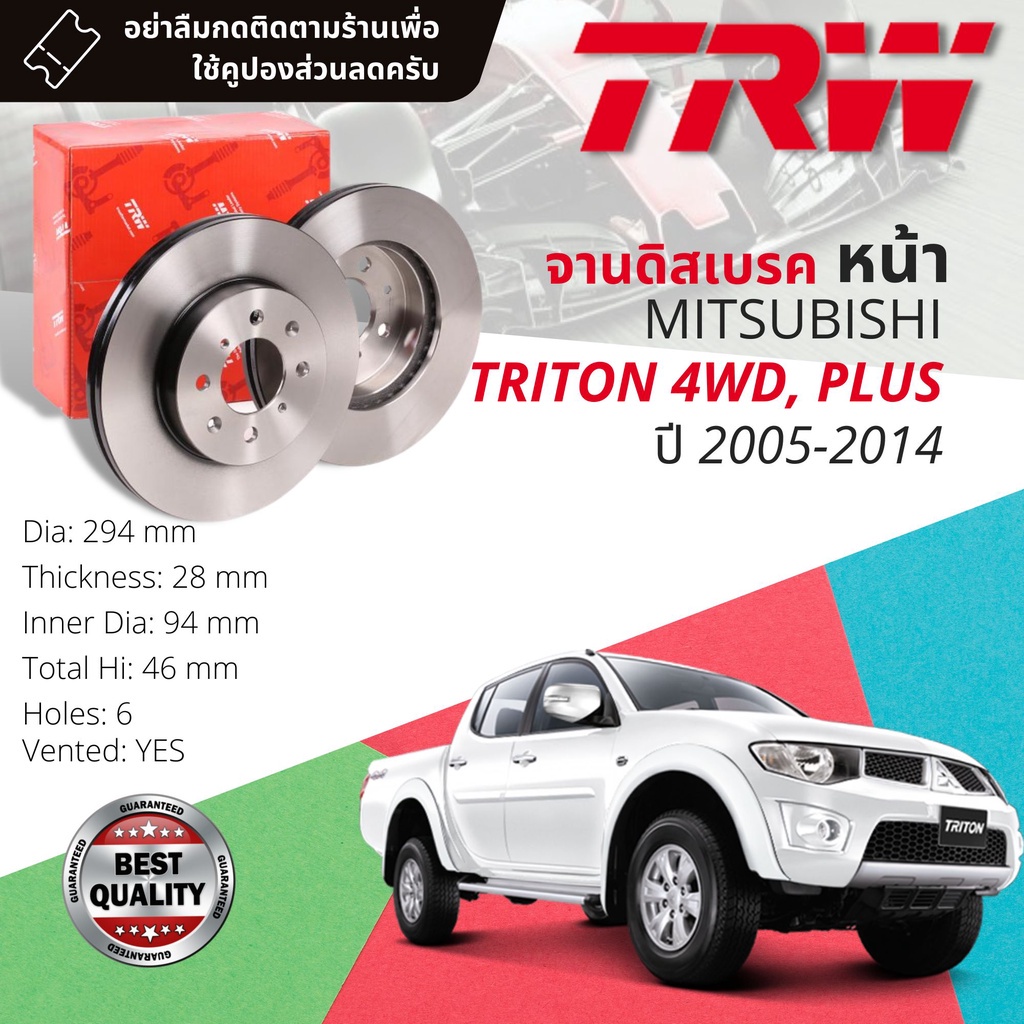 🔥คูปองลดเพิ่มจุกๆ🔥 จานเบรคหน้า 1 คู่ / 2 ใบ MITSUBISHI TRITON 4WD ...