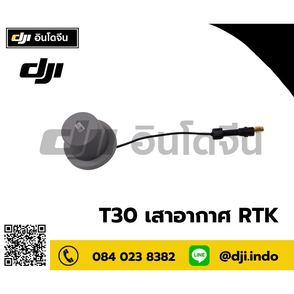 DJI โดรนเกษตร T30 RTK Antenna Module เสาอากาศ RTK (รหัส 0235) | Shopee ...