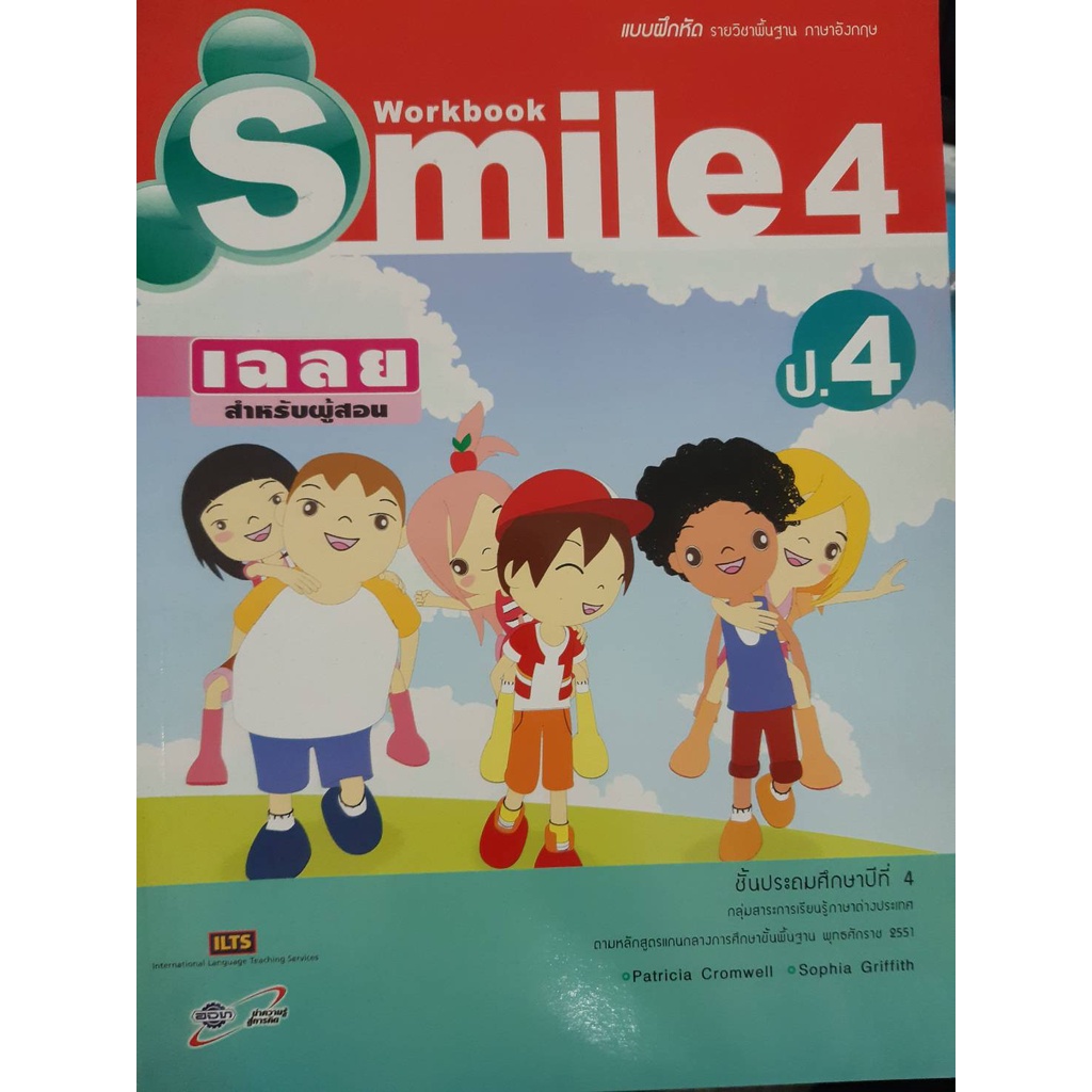 เฉลย workbook smile 4 สำหรับผู้สอน | Shopee Thailand