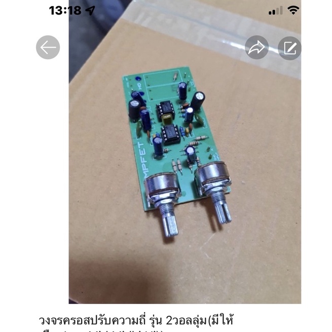 วงจรครอสปรับความถี่รุ่น2วอลลุ่มMidhi | Shopee Thailand