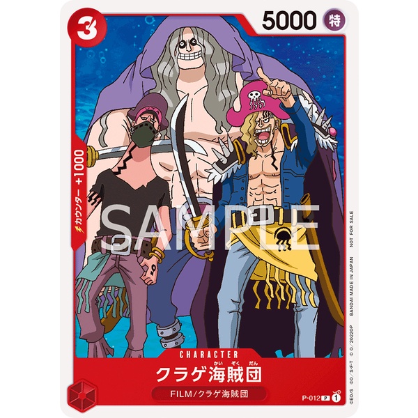 [One Piece Card Game] Film Red Promo Single Card - การ์ดโปรโม แยกใบ ...