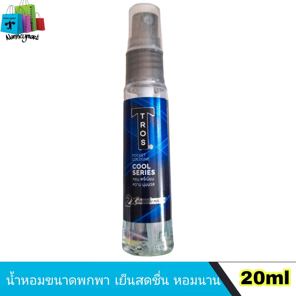 ทรอส โคโลญ น้ำ หอม ส ำ หรับ ผู้ชาย TROS Pocket Cologne 20 ml. | Shopee ...