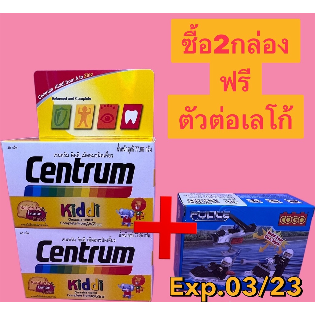 **เปลี่ยนสูตร จาก Caltrate Chew Choco แคลเซียม ~》 centrum kids เซ็นท ...