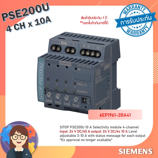Siemens SITOP Selectivity module 4 พอร์ต x 10A รุ่น PSE200U (6EP1961 ...