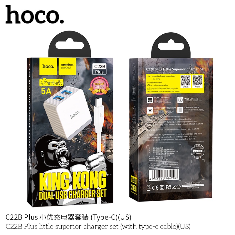 Hoco C22B Plus ชาร์จเร็ว ชุดชาร์จ ที่ชาร์จไฟ 5A 2USB | Shopee Thailand