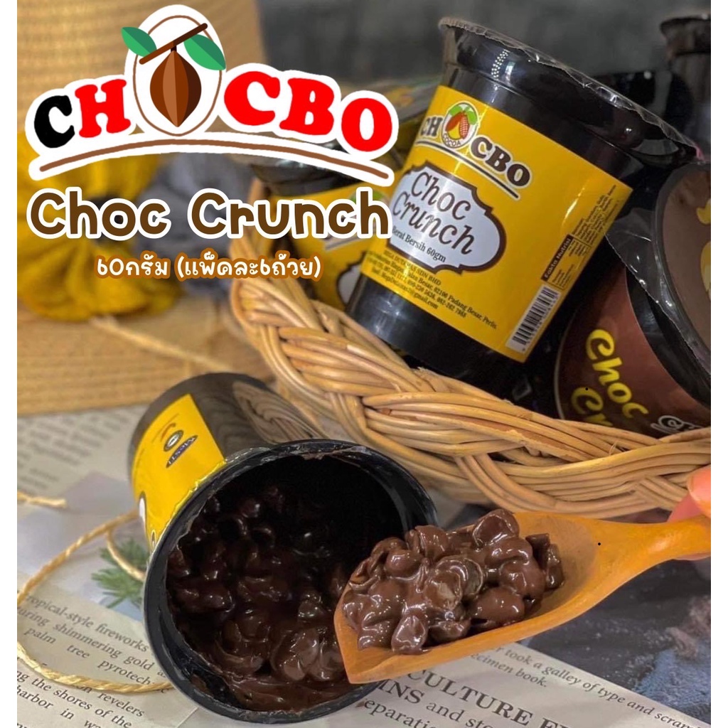 (ยกแพค 6ถ้วย) CHOCO BO CRUNCH มินิครันช์ พร้อมส่ง 60G | Shopee Thailand