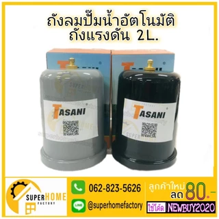 ช้อป ถังไนโตรเจน ราคาสุดคุ้ม ได้ง่าย ๆ | Shopee Thailand