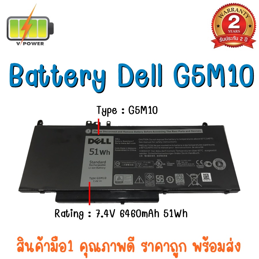 BATTERY DELL G5M10 แท้ สำหรับ Dell Latitude E5450 E5470 E5270 E5250 ...