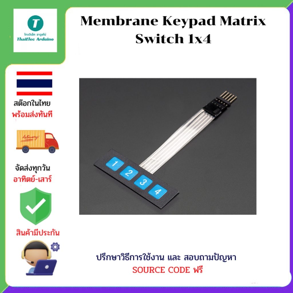 Membrane Keypad Matrix Switch 1x4 | Shopee Thailand