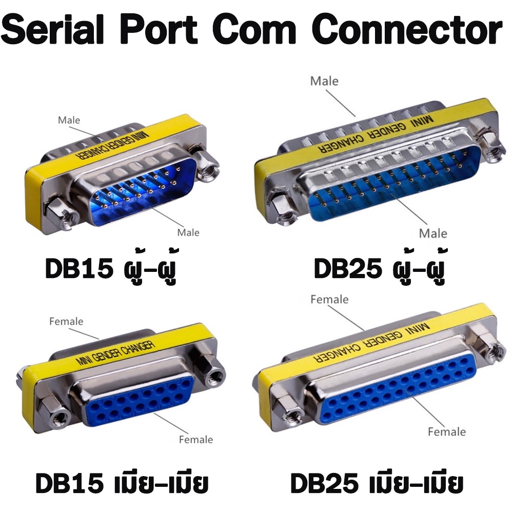 Mini Gender Changer Adapter DB15 DB25 RS232 Serial Port Com Connector Female/Male | Shopee Thailand