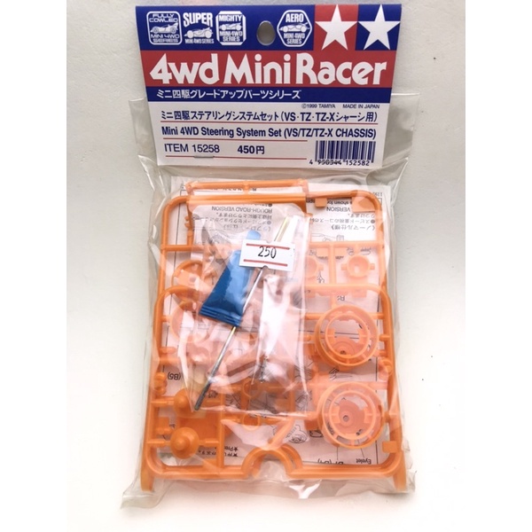 Tamiya 15258 Mini 4WD Steering System Set (VS/TZ/TZ-X Chassis) | Shopee ...