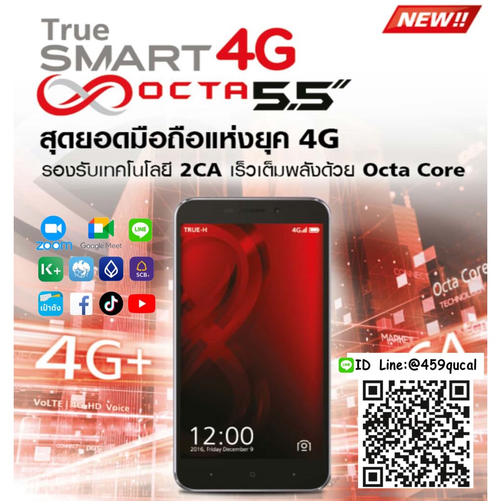 True smart 4 octa 5.5 เครื่องแท้ประกันศูนย์True!!เครื่องเปล่าไม่ติดสัญญาค่าย แถมซิมทรูฟรี ...