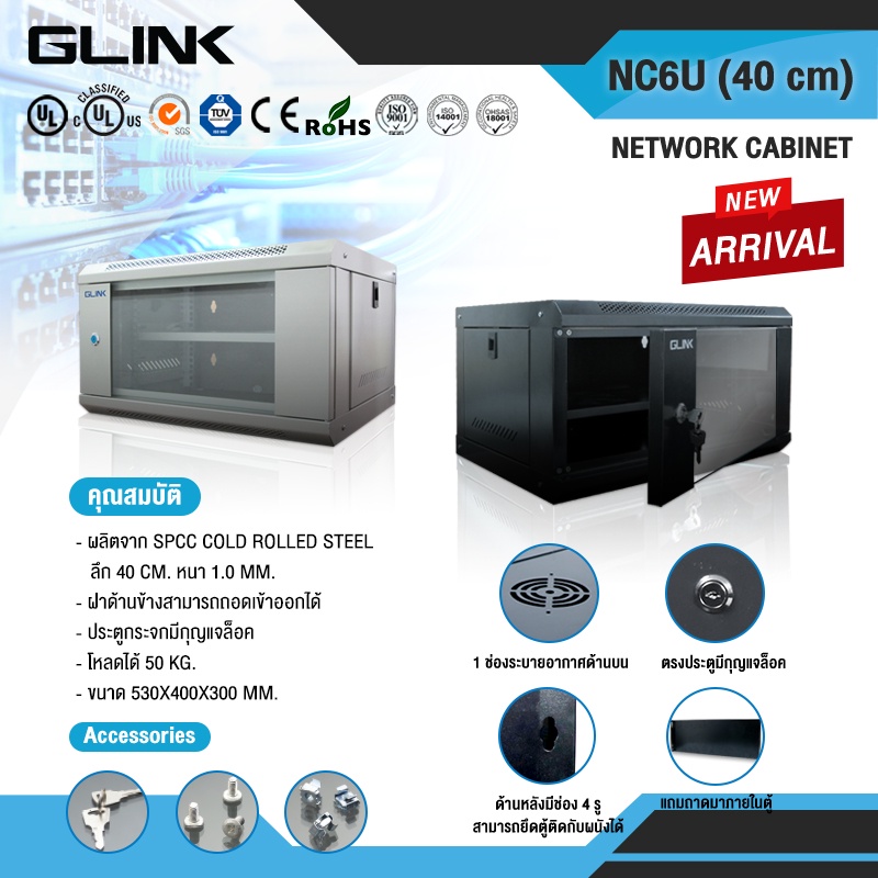 GLINK NC6U-40-BL ตู้แร็ค RACK SERVERขนาด 6U ลึก 40CM มีให้เลือกขาวและดำ เหมาะติดตั้งระบบ CCTV ...