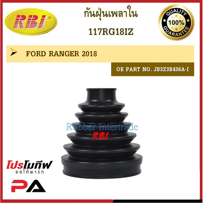 กันฝุ่นเพลา RBI สำหรับรถฟอร์ดเรนเจอร์ FORD RANGER / ราคาต่อชิ้น ...