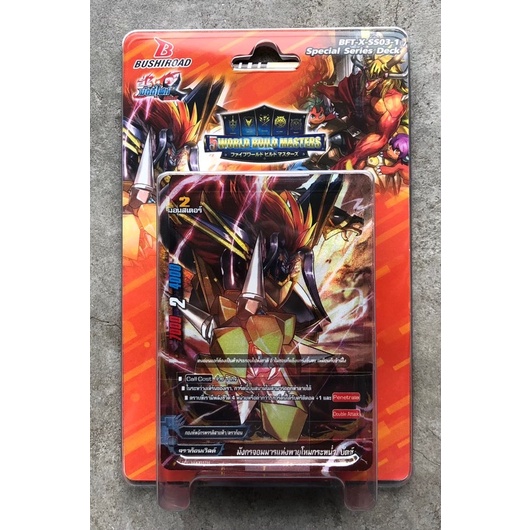 การ์ดบัดดี้ไฟท์ BFT-X-SS03 ภาคที่ 4ชุดที่ 6 | Shopee Thailand