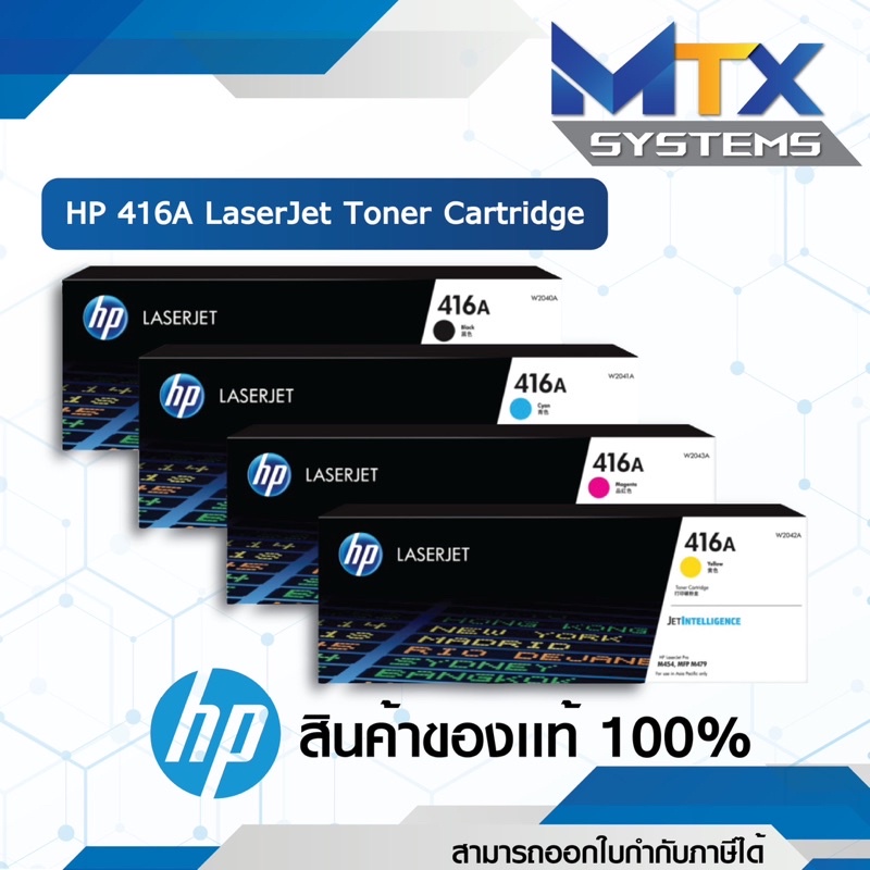 ตลับหมึก HP 416A Original LaserJet Toner Cartridge ของแท้ 100% W2040A ...