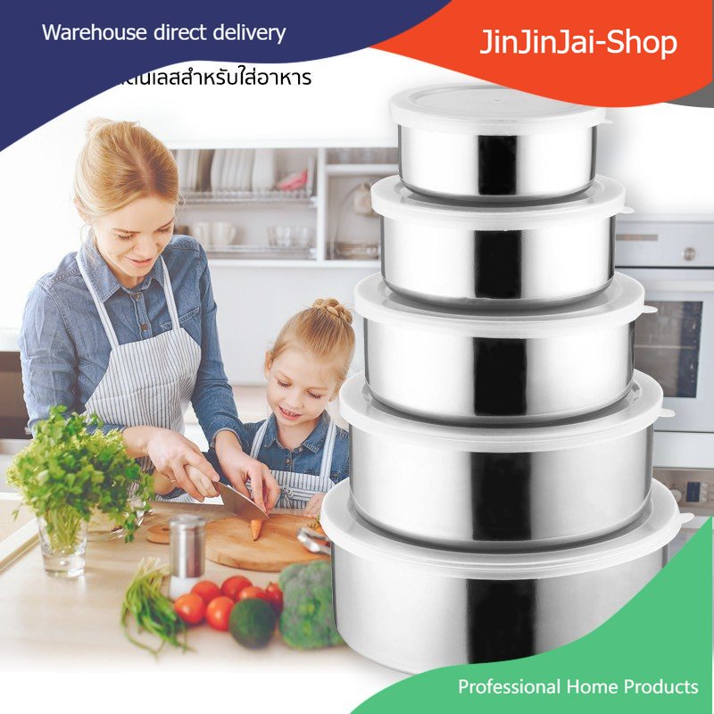 ชุดกล่องสแตนเลสทรงกลมพร้อมฝาปิด 5 ใบ/ชุด กล่องใส่อาหาร หม้อสแตนเลส ...