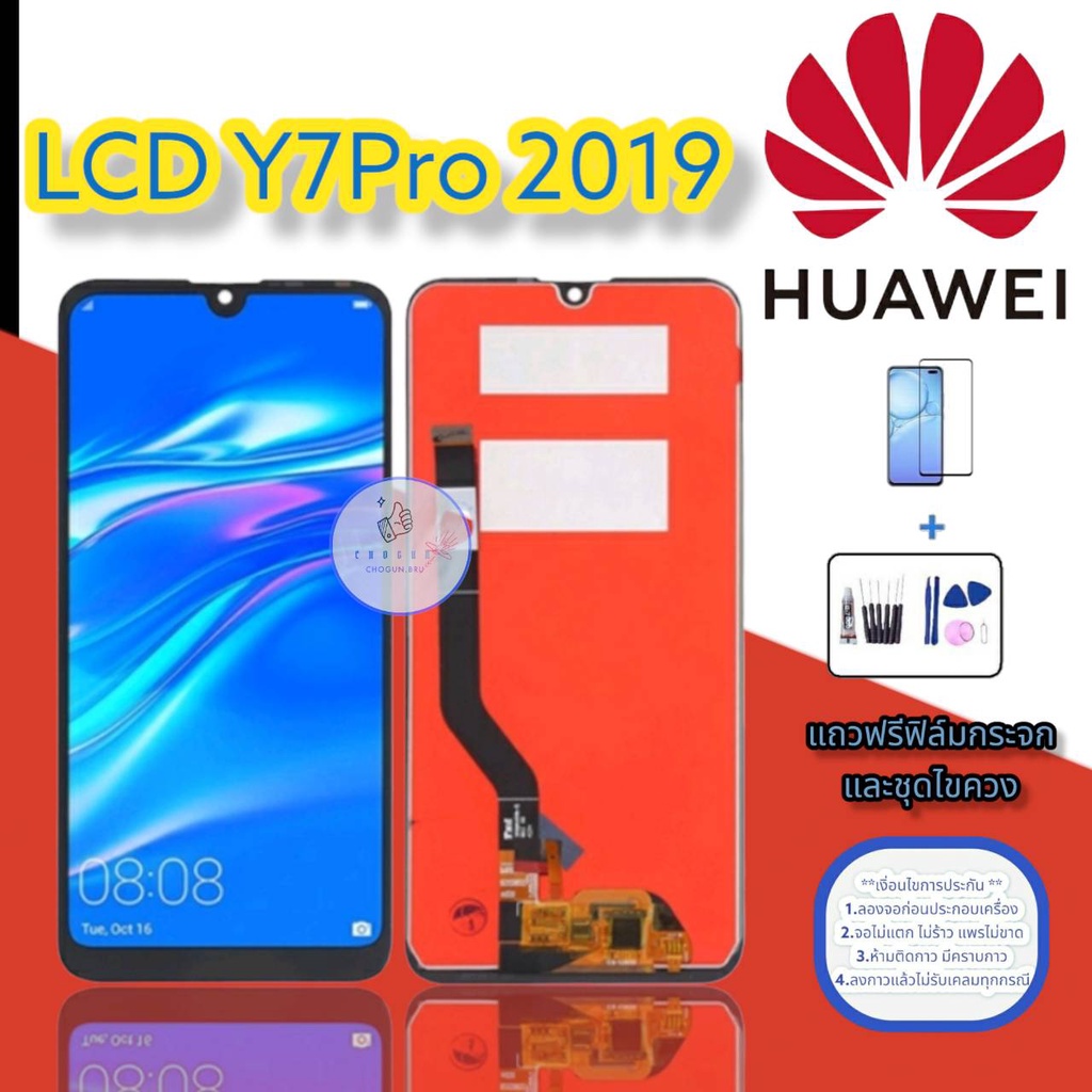 จอ Huawei Y7 Pro (2019) | จอหัวเว่ย | หน้าจอมือถือคุณภาพดี | แถมฟิล์ม ...