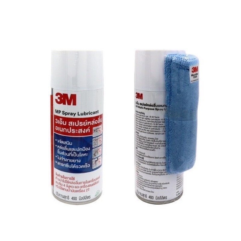 3M Multi-Purpose Spray Lubricant 3เอ็ม สเปรย์หล่อลื่นอเนกประสงค์ ปริมาณ ...
